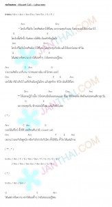 คอร์ดเพลง Missed Call – Labanoon – JANTHAI Music คอร์ดกีตาร์ เนื้อเพลง ...